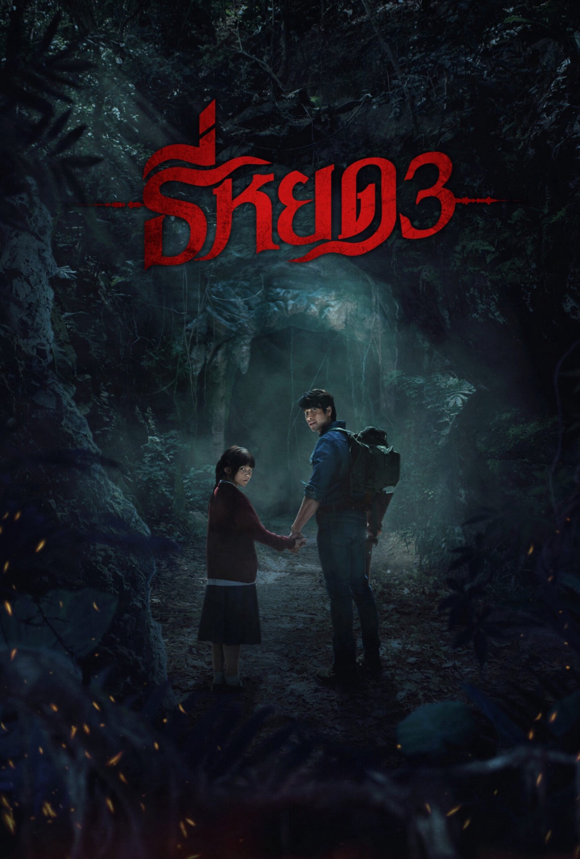 TEE YOD: QUỶ ĂN TẠNG PHẦN 3 Vietsub - HD